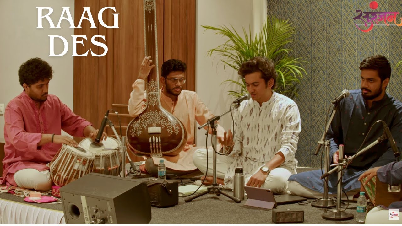 Raag Des | Saahil Bhogale and Atharva Burse | Suranjan Baithak |Jan ...