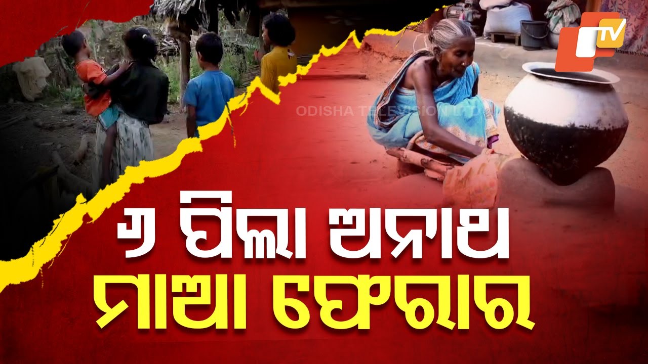 Special Story: Struggle Continues For Survival In Kamakhyanagar As A ...