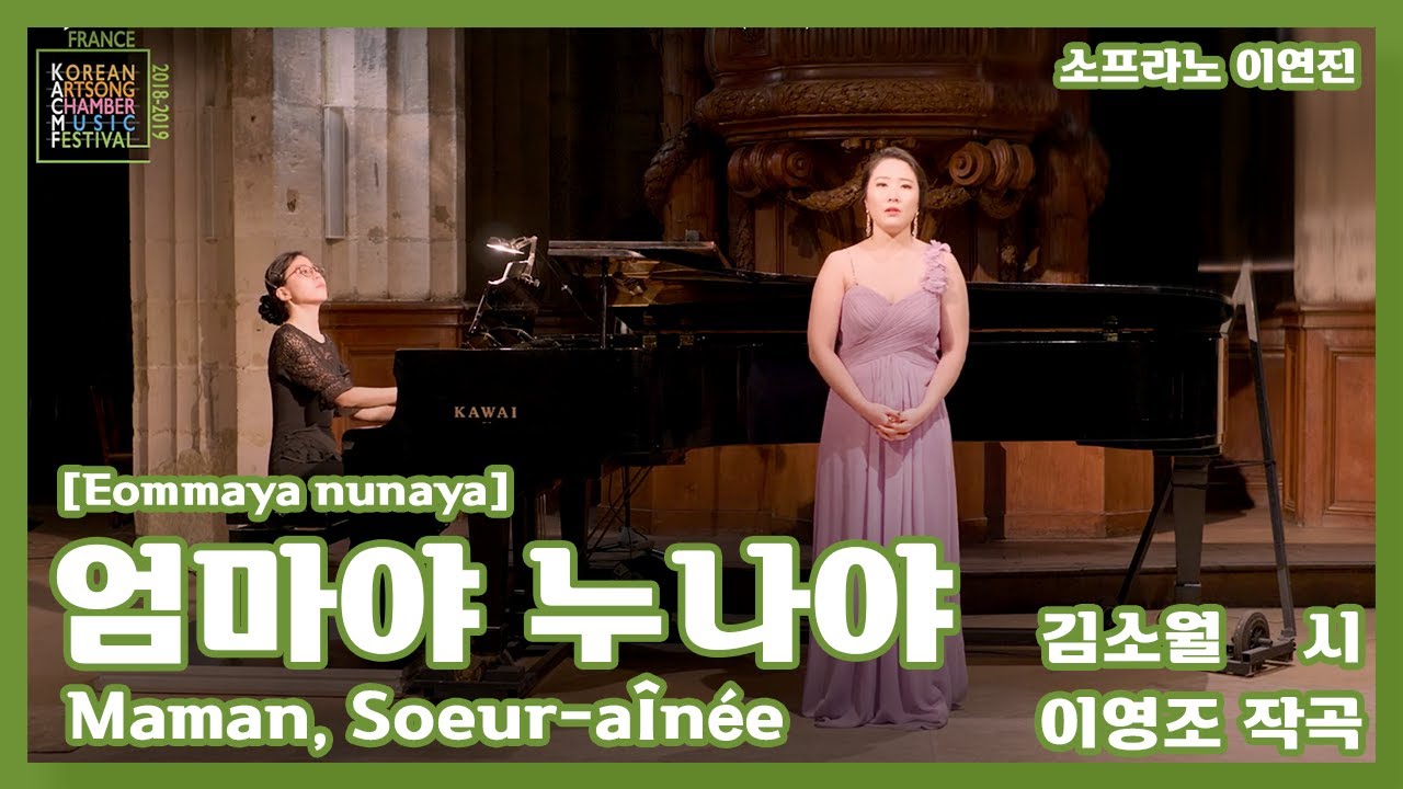 엄마야 누나야 [ʌmmaya nunaya] Maman, Soeur-aînée (1962) ㅣ 이영조 Young-jo LEE ㅣ ...