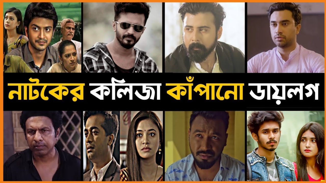 Bangla Natok Top 10 best Emotional dialogue | Natok sad scene | Afran ...