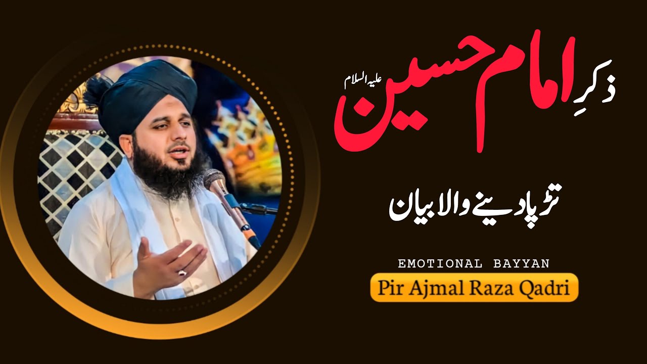 Zikr-e-Imam Hussain (AS) | Pir Ajmal Raza Qadri Video Bayyan - YouTube