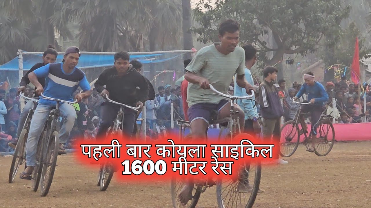 Sports// Cycle Race// 1600 meter Race - YouTube