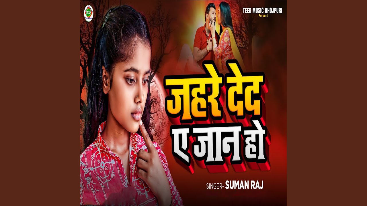 Jahare Deda A Jan Ho - YouTube