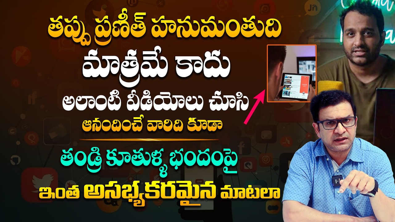 ఈ వీడియో చూసాక మీ అభిప్రాయాన్ని కామెంట్ చేయండి - Dr Movva Srinivas On ...