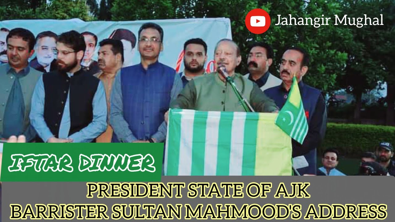 President of AJK State Barrister Sultan Mahmood Addressing at Iftar ...