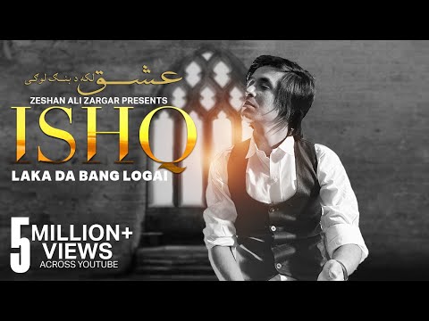 Ishq la ka da bang loge Kha lage khwaga lage sta kata ishq laka da bang loke Zeeshan Ali خهخواګه لګی