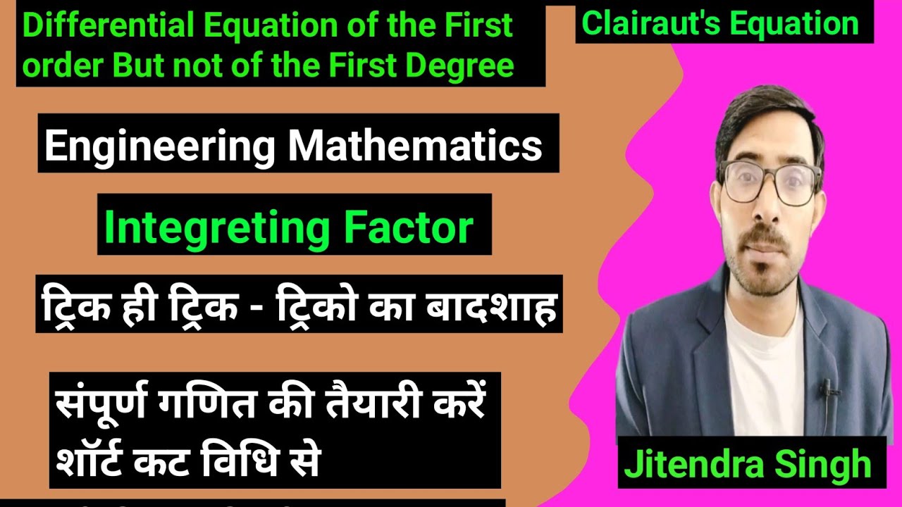 Clairaut Differential Equations for Engineering - YouTube