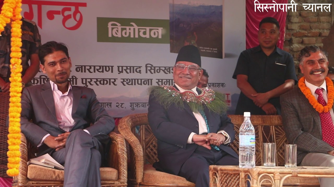 Sailendra Simkhada Latest Comedy 2018 || Prachanda and God Ramchandra ...