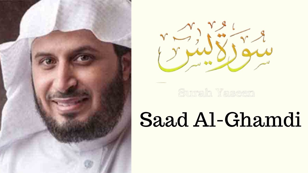 Beautiful Recitation of Surah Ya-Sin by Saad Al-Ghamdi | Heart of the ...