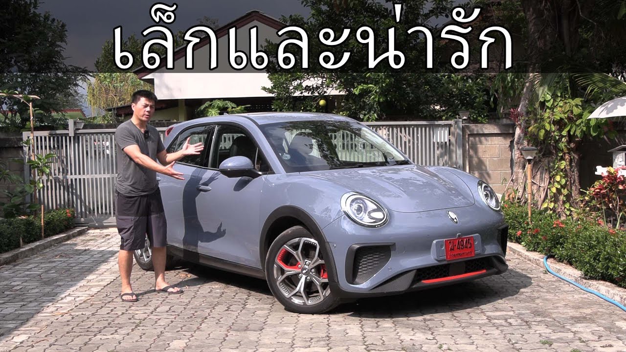 Ora Good Cat GT รีวิวภายใน - YouTube