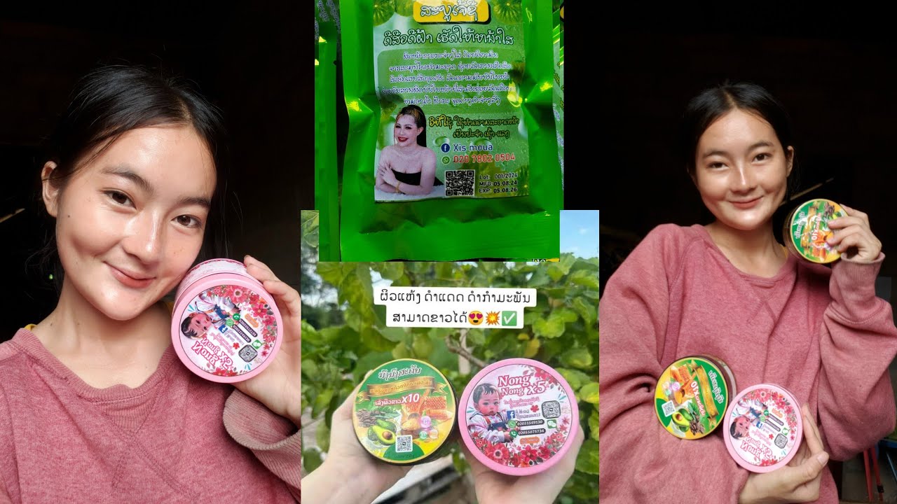 Paj npaim muag tshuaj dawb xa npu zoo pob zoo hiav leej twg xav tau ; ໂທ 97680086 August 18 ...