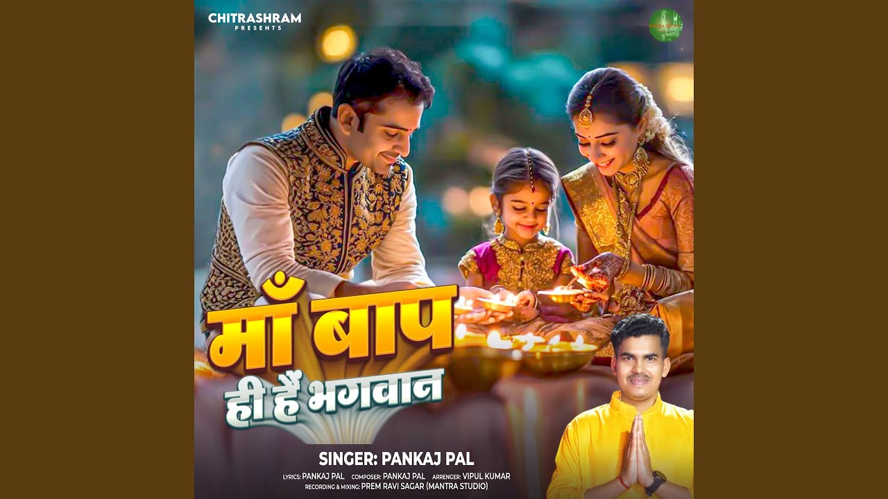 Ma Bap Hi Hai Bhagwan - YouTube