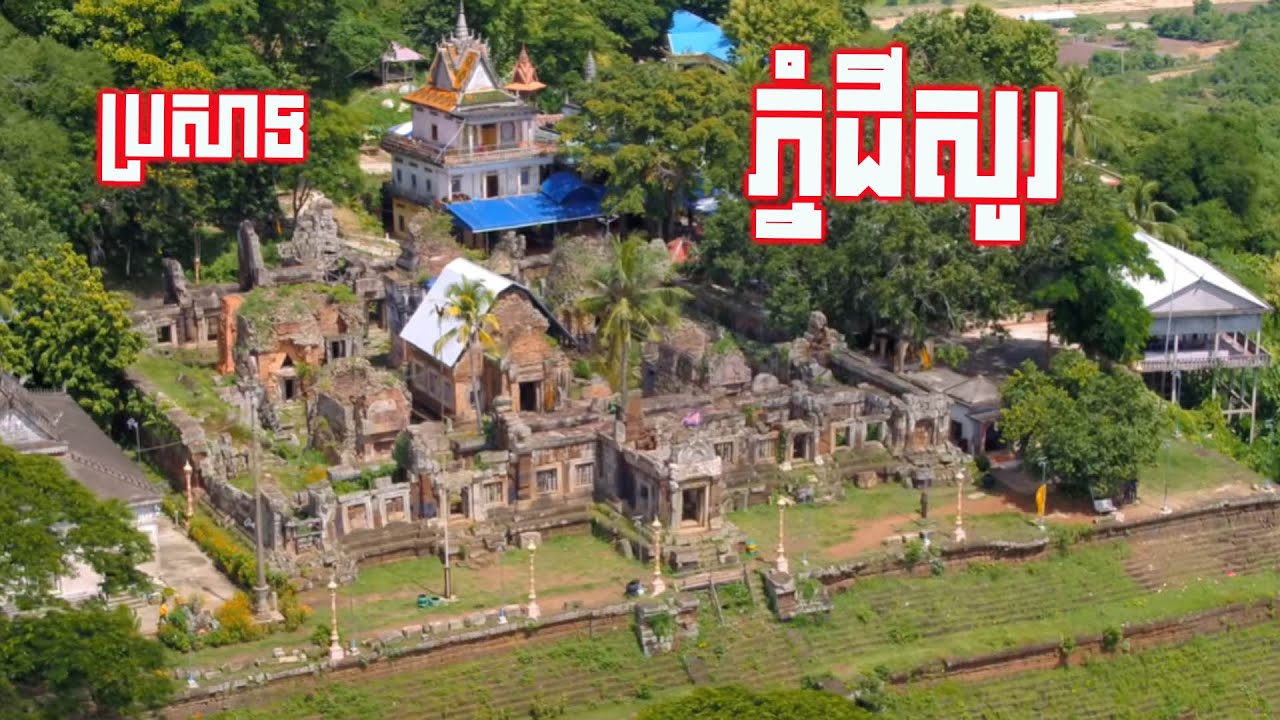 ប្រាសាទភ្នំជីសូរ Phnom Chiso Temple, Takev, Cambodia - YouTube