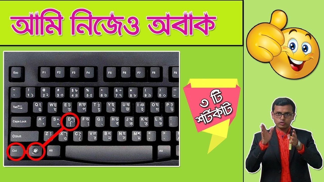 3 Amazing Shortcuts You Should Know | Best Computer Shortcuts - YouTube