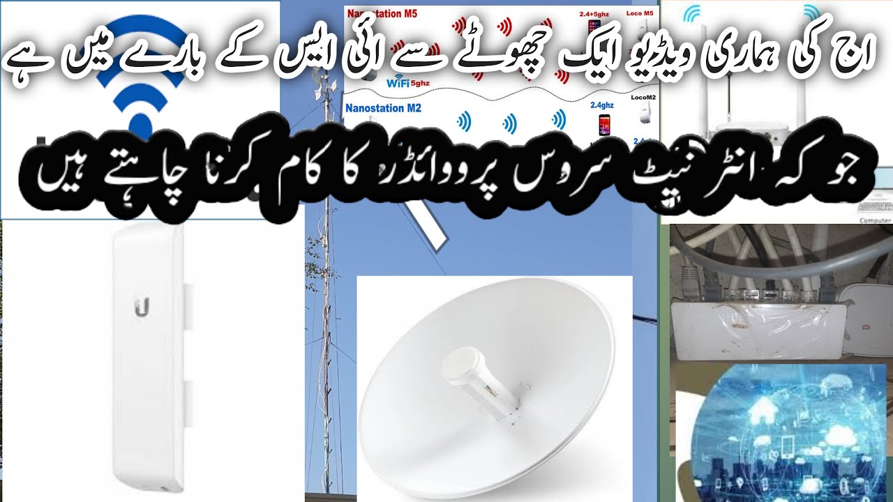 isp | internet service provider internetbusiness in pakistan| mramzan ...
