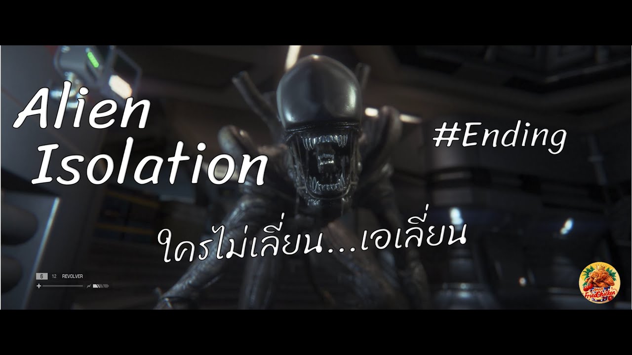 Alien Isolation Ending แบบจุกๆ - YouTube