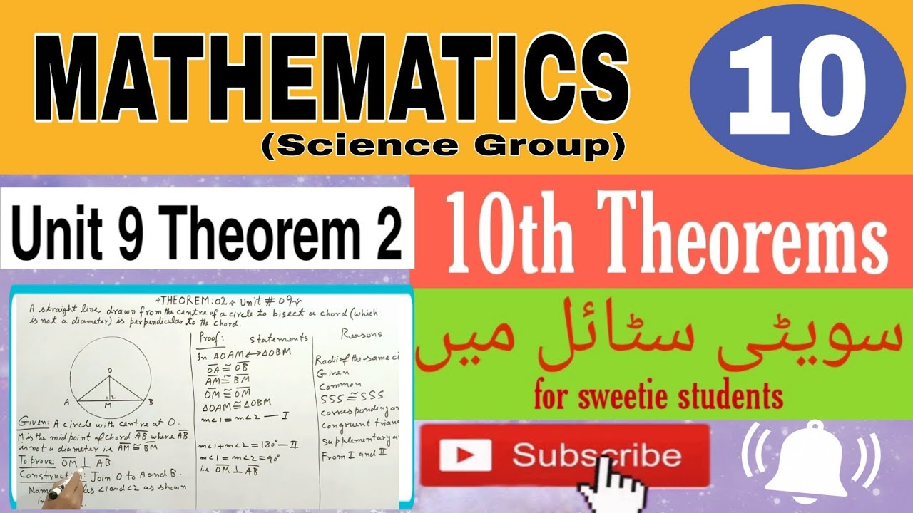 Theorem 2 chapter 9 class 10 SSC II / Theorem 9.2 class 10 (2021) - YouTube