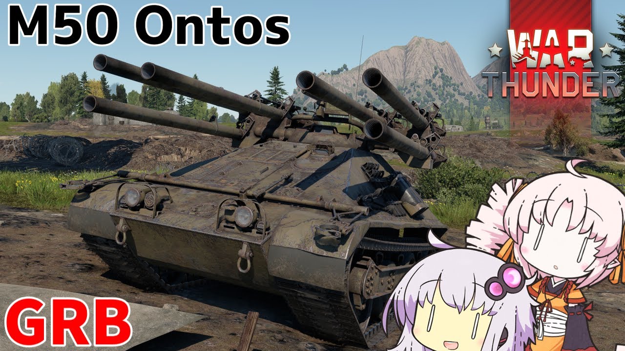 【War Thunder】M50 Ontosで頑張る VOICEROID実況 Part.81【陸RB】 - YouTube