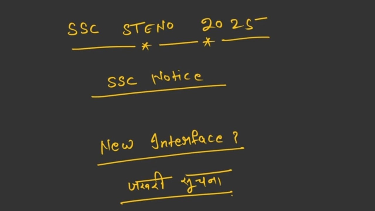 SSC New notice || New interface of CBT Exam || ssc stenographer 2025 ...