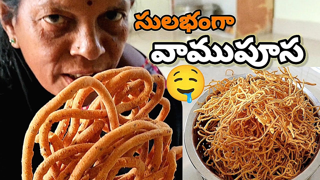 Daily Vlog - Tasty Vamu poosa #radhikavlogs #telugu - YouTube