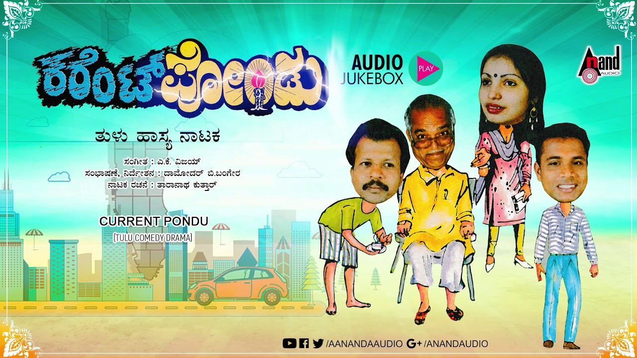 Current Pondu | Tulu Comedy Drama Juke Box | Naveen.D.Padil | Anand ...