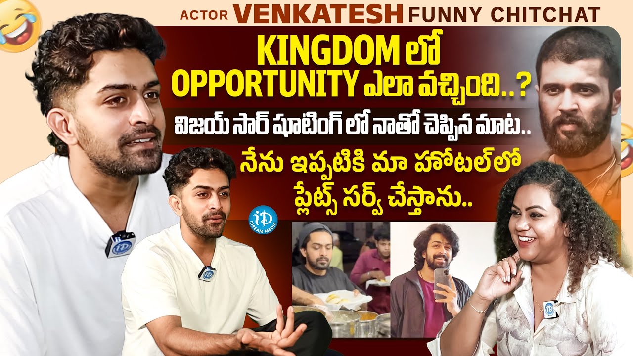 Actor Venkitesh Funny Chit Chat With Anchor Manjusha | Kingdom Actor ...