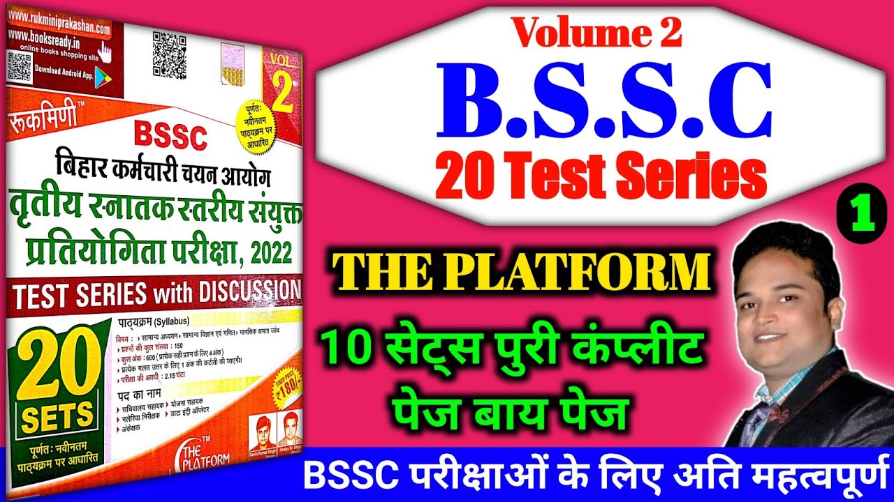 platform bssc cgl practice set | platform bssc cgl practice set volume ...