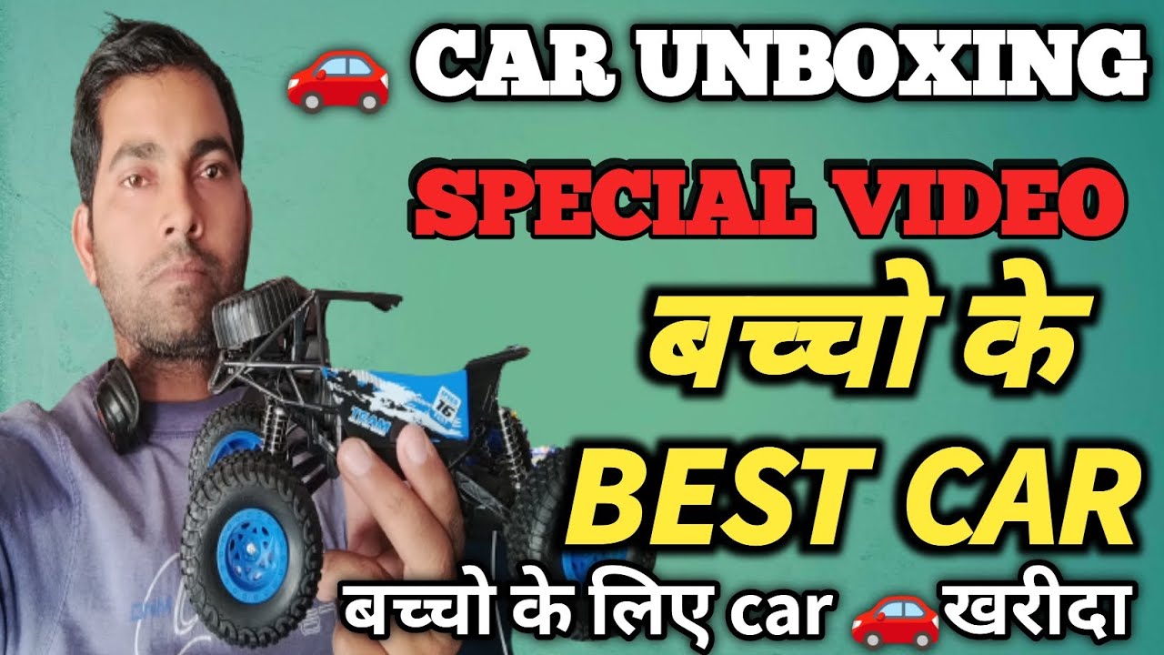 UNBOXING CAR 😱 | बच्चो के लिए 🚗 car खरीदा | #vinodananyavlog #short ...