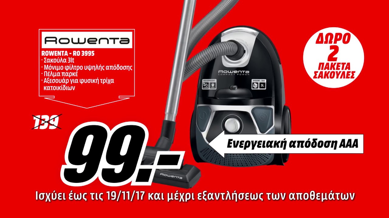I LOVE OFFERS- ΗΛΕΚΤΡΙΚΗ ΣΚΟΥΠΑ ROWENTA - YouTube