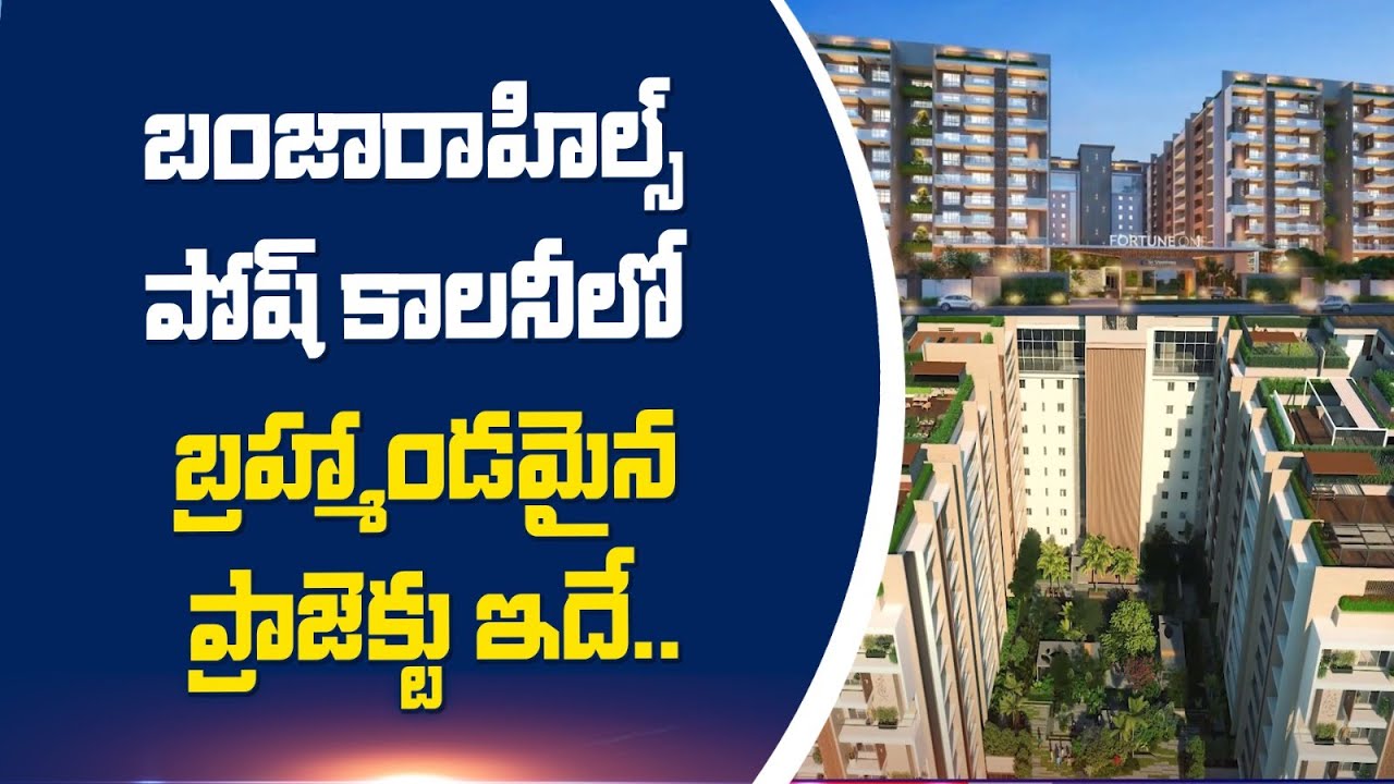 Fortune One Banjara Hills | Rent Gated Community 3,4bhk Luxurious Flats|Sri Sreenivasa ...