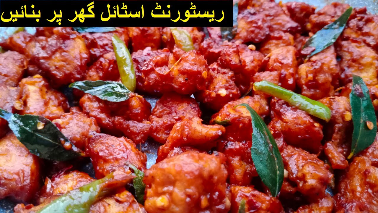 Restaurant Style Chicken 65 | How to Make Chicken 65 | Chicken 65 ...