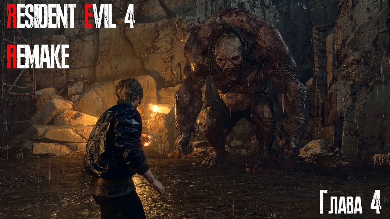 Resident Evil 4 / Biohazard 4 Remake | Глава 4 | #5 - YouTube