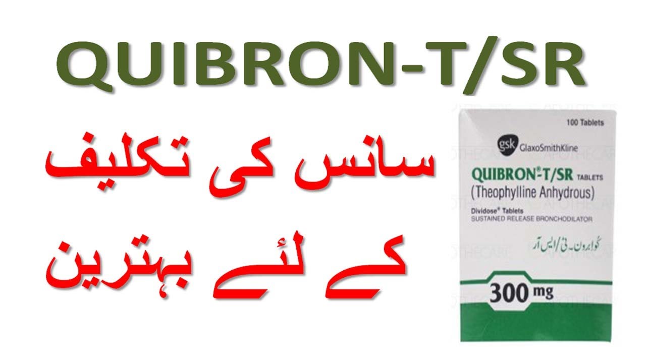quibron t/sr (theophyline 300 mg) tablets uses and side effects in urdu ...