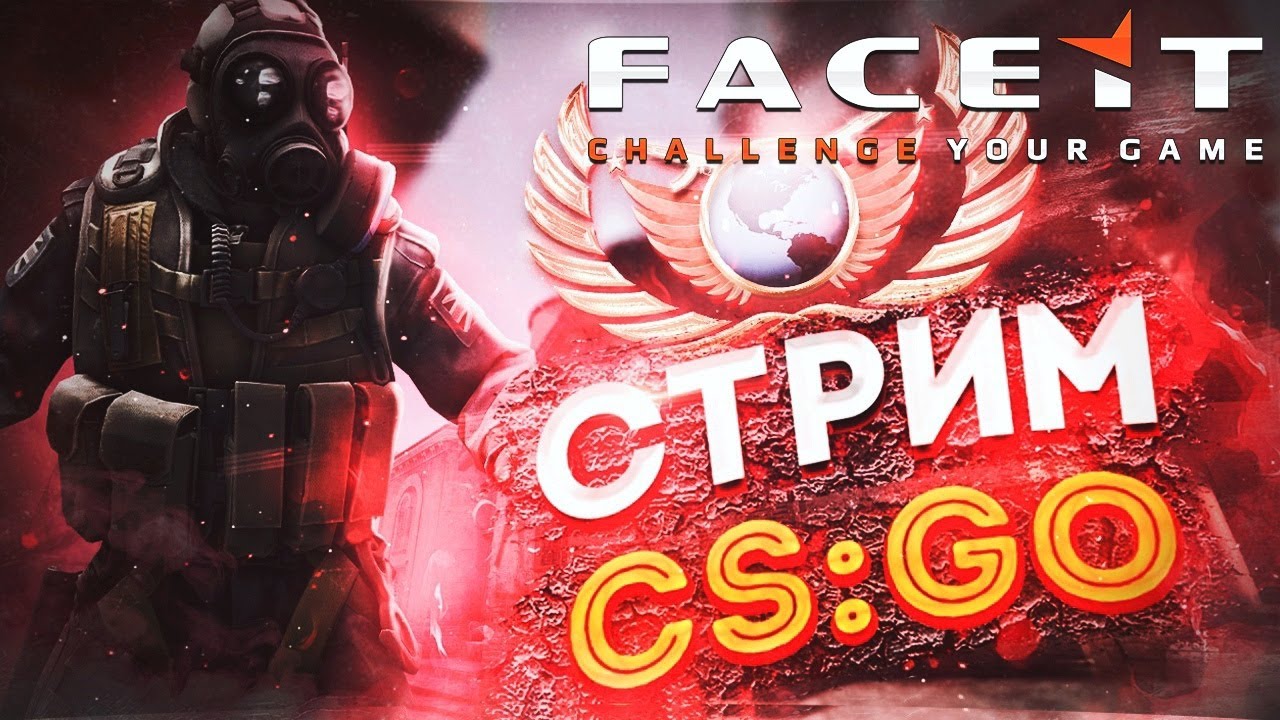 CS GO FACEIT с 1 по 10 LVL РУБИМСЯ ЗА 1 МЕСТО В ЛАДДЕРЕ ЗА МЕСЯЦ - YouTube