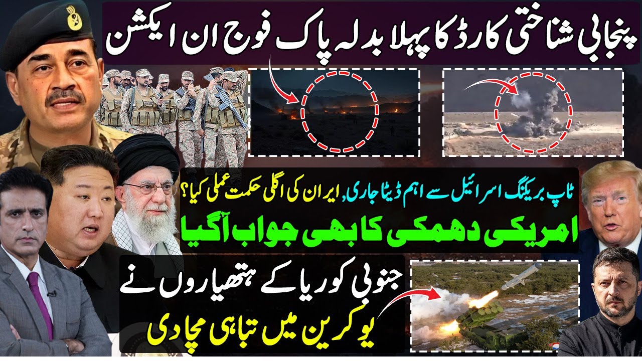 Pakistan Army Perfect Operation in Balochistan BLA - BLF | Iran Israel ...