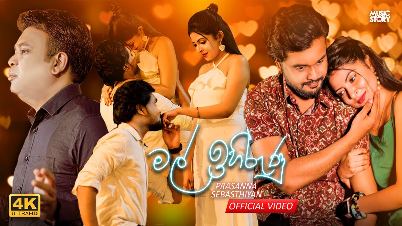 Mal Ihirunu ( මල් ඉහිරුණු ) Prasanna Sebasthiyan Official Music Video ...
