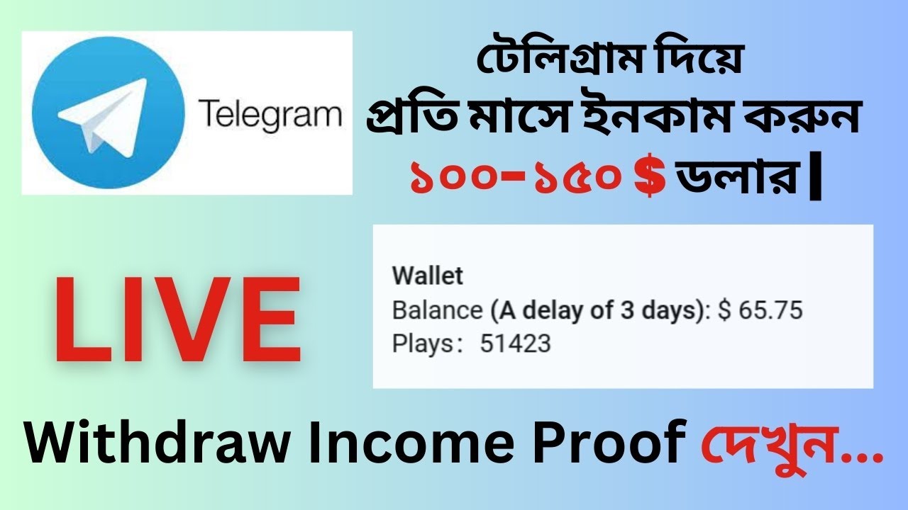 Telegram দিয়ে প্রতি মাসে ইনকাম করুন 100-150$ ডলার | Telegram Earning ...
