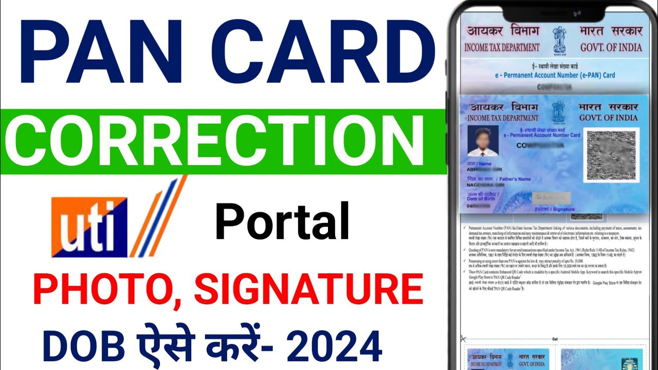 Correct Your PAN Card Errors in 24 Hours or Less! - YouTube