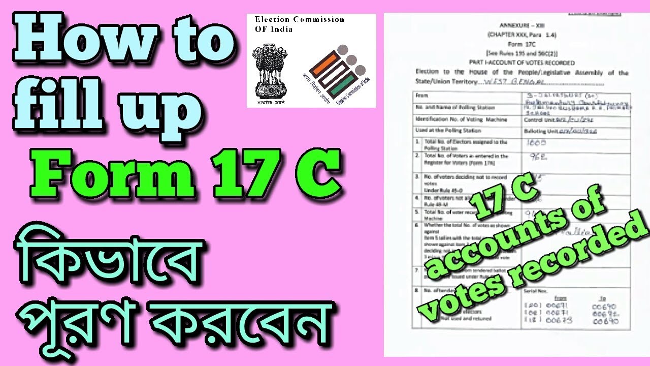 How to fill up form 17 C || কিভাবে পূরণ করবেন 17 C - YouTube