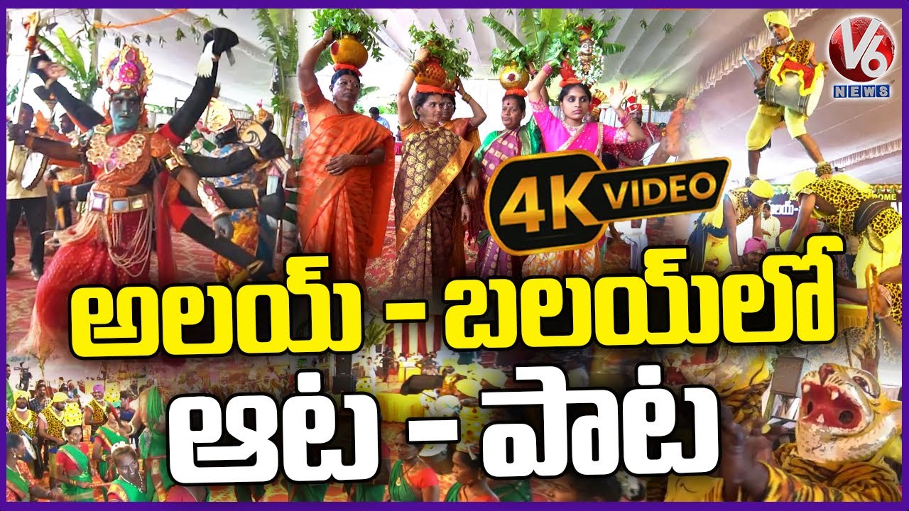 Telangana Traditional Performances At Alai - Balai Dasara Conclave ...