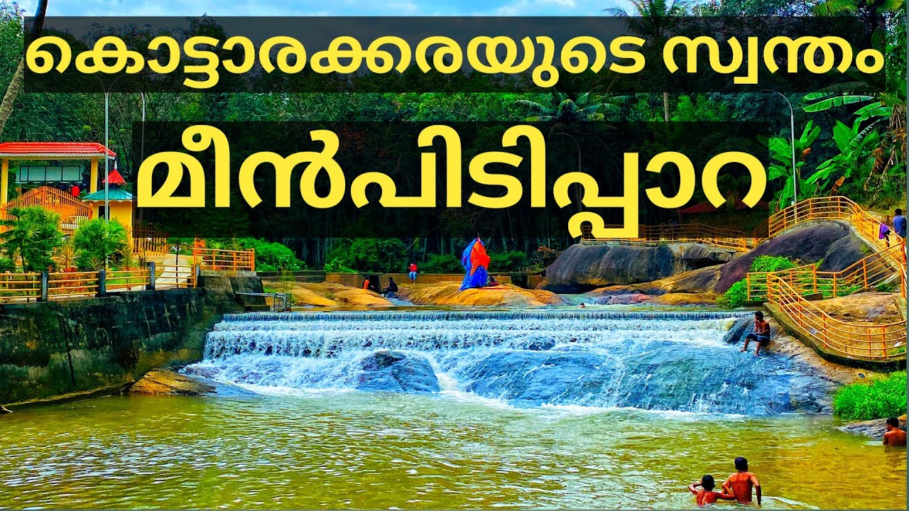 എന്തോരം സംഭവങ്ങളാ ഇവിടെ...!!! മീൻപിടിപ്പാറ പൊളിയാണ്...!!! A Drive to ...