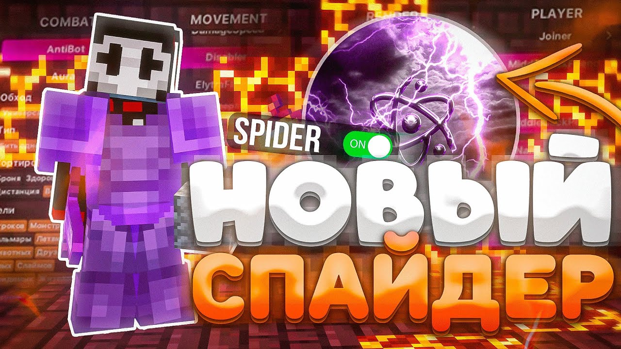 ЭТОТ НОВЫЙ СПАЙДЕР НА ЛЮБЫХ БЛОКАХ ПОМОЖЕТ УБИТЬ ВСЕХ НА АНАРХИИ ...