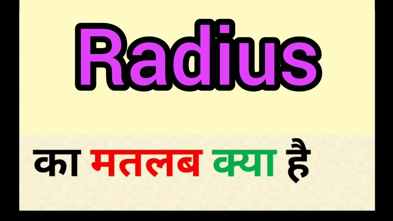 Radius Meaning In Hindi Radius Ka Matlab Kya Hota Hai Word Meaning radius-meaning-in-hindi-radius-ka-matlab-kya-hota-hai-word-meaning