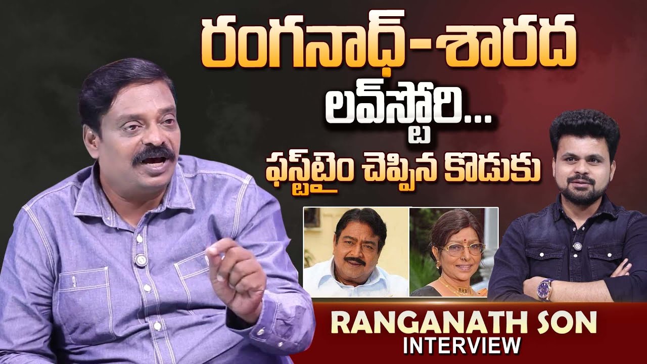 Senior Actor Ranganath Son Nagendra Kumar About Love Story With Actress ...