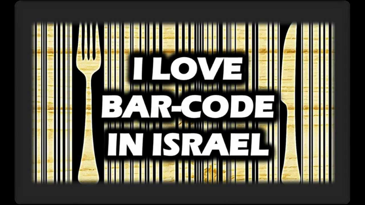 ברקוד פ"ת מציגים : i love barcode in israel - YouTube