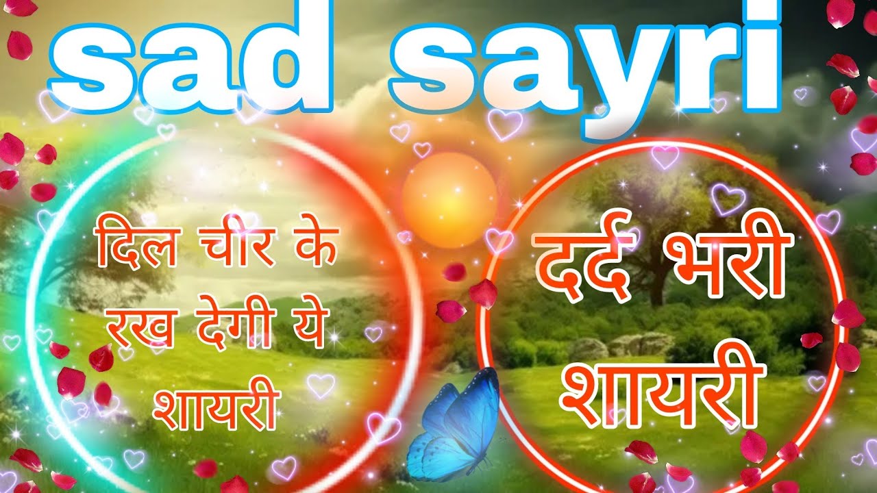 sad sayri video || sad sayri states short ||। heart touching sayri # ...