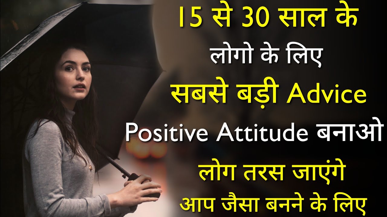 Best Tips For All 18 to 30 Year old| Powerful motivation | Positive ...
