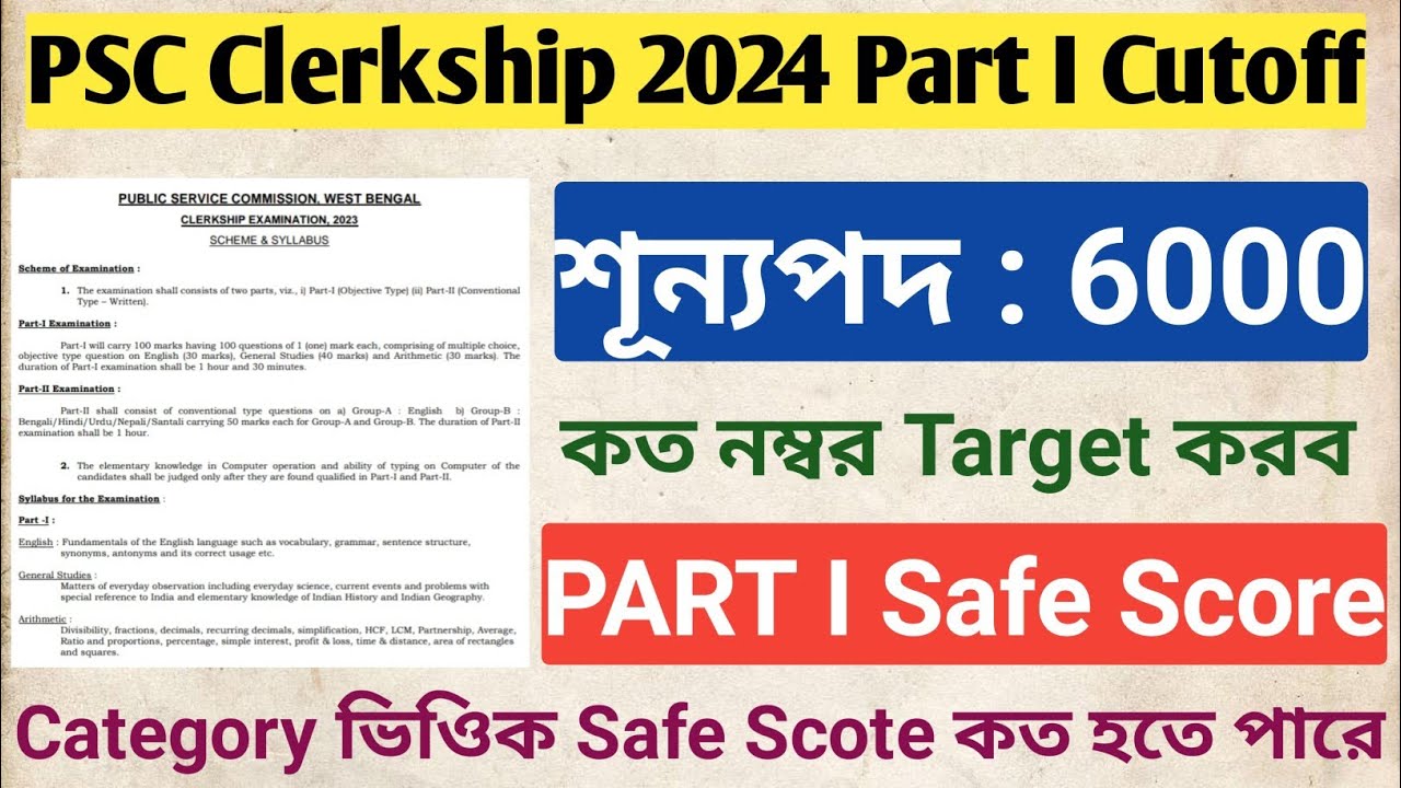 psc clerkship 2024 part I Expected cutoff ll psc clerkship safe score ...