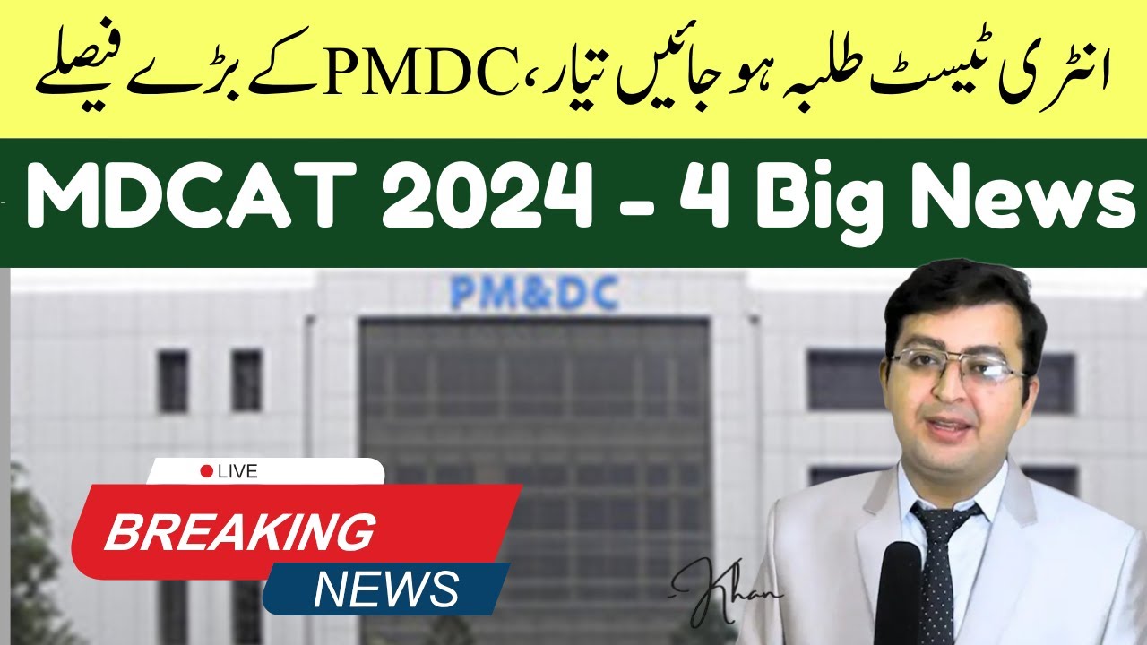MDCAT 2024 - Schedule | Syllabus | Passing Marks (PMDC Announcements ...