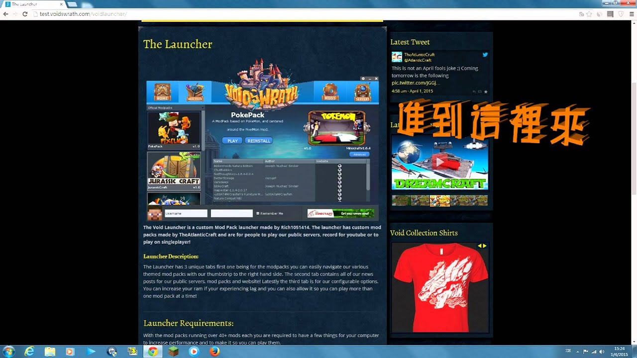 [希古]如何下載 Minecraft VoidLauncher / 無限幻想 - YouTube